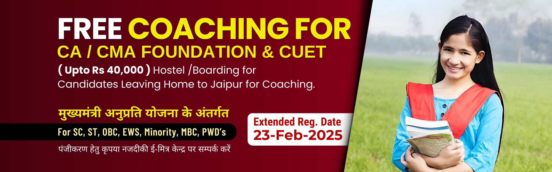 Mukhyamantri Anuprati Yojana 2024 - 2025 - VSI Jaipur - Best CA Coaching Institute in India ...